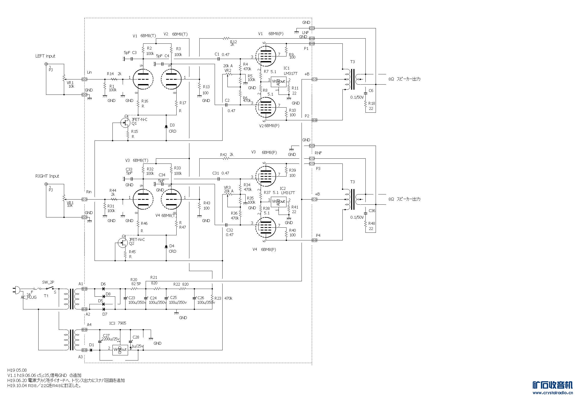japanese diy 6bm8 推挽机 转 - 〓电子管技术区〓 - 矿石收音机论坛 - Powered by Discuz!