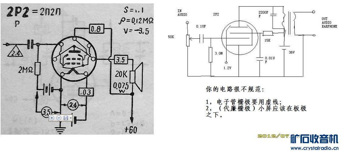 2p2电子管应用电路 - 〓电子管技术区〓 - 矿石收音机论坛 - Powered by Discuz!