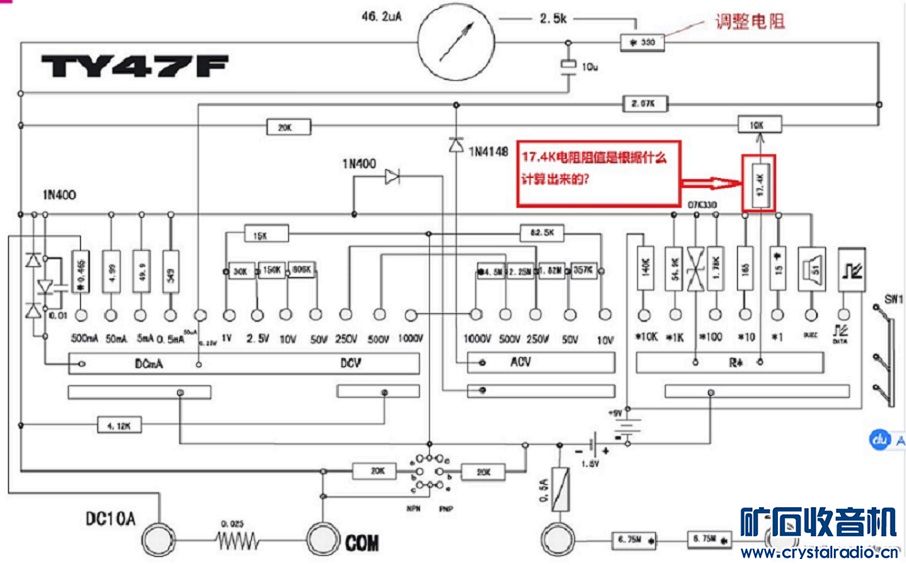 请问MF47F欧姆档17.4K电阻是怎么计算出来的？ - 〓仪表工具专区〓 - 矿石收音机论坛 - Powered by Discuz!