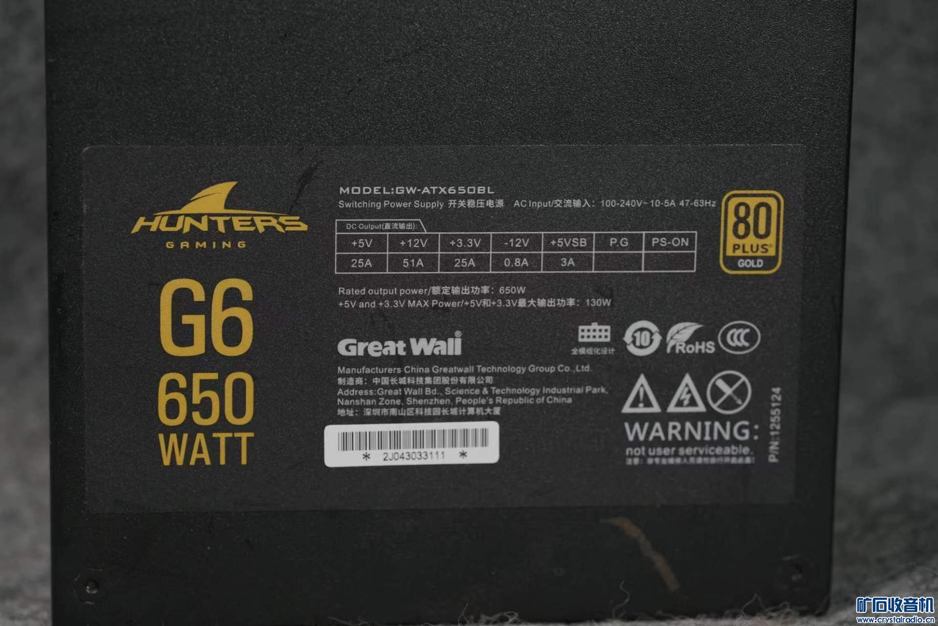 故障长城高端金牌模组电源 G6 650W - 〓器材友情交换〓 - 矿石收音机论坛 - Powered by Discuz!