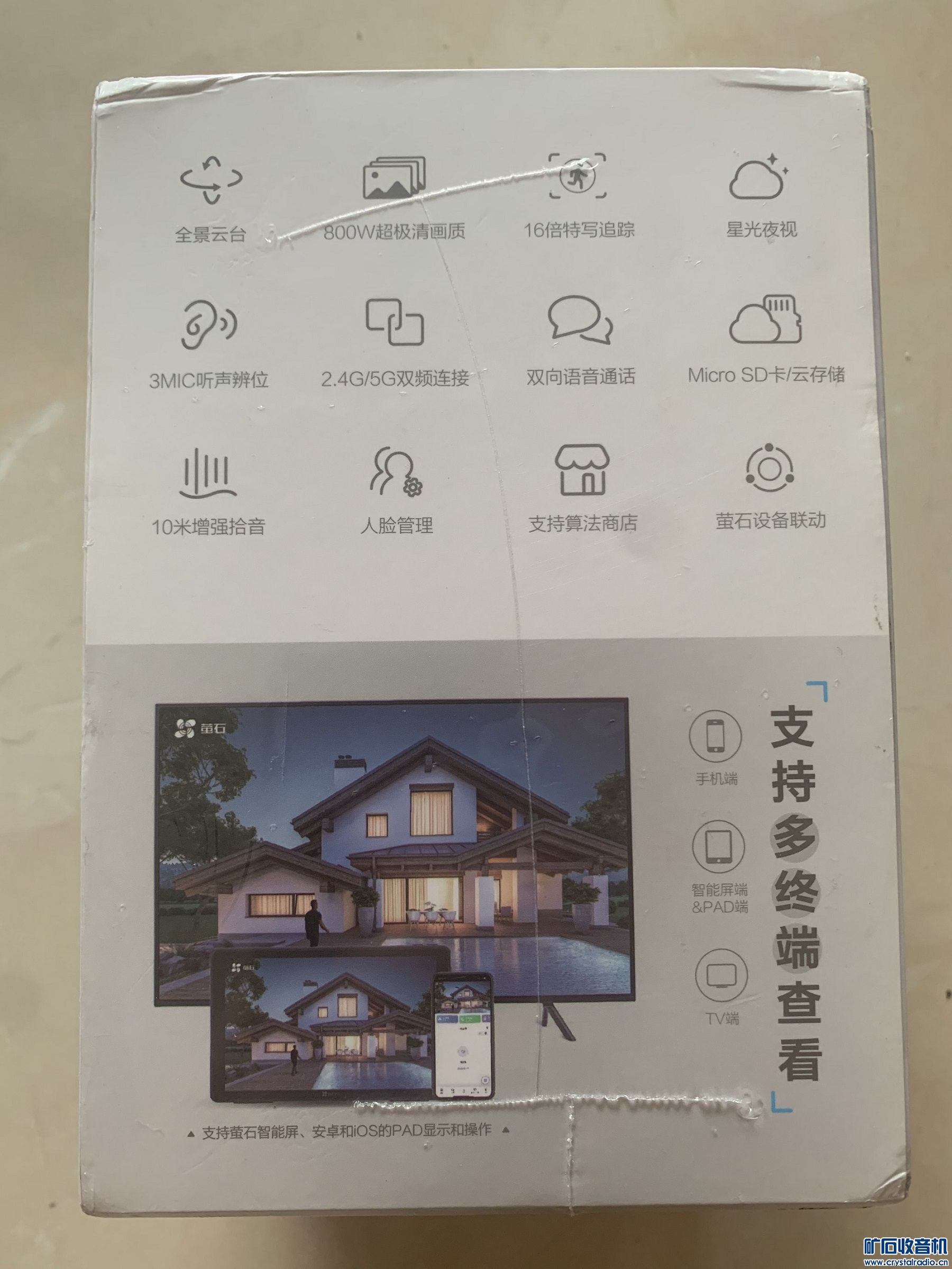 全新萤石C6Wi (800万）4K萤石8MP智能家居摄像机488元包邮 - 〓器材友情交换〓 - 矿石收音机论坛 - Powered by Discuz!