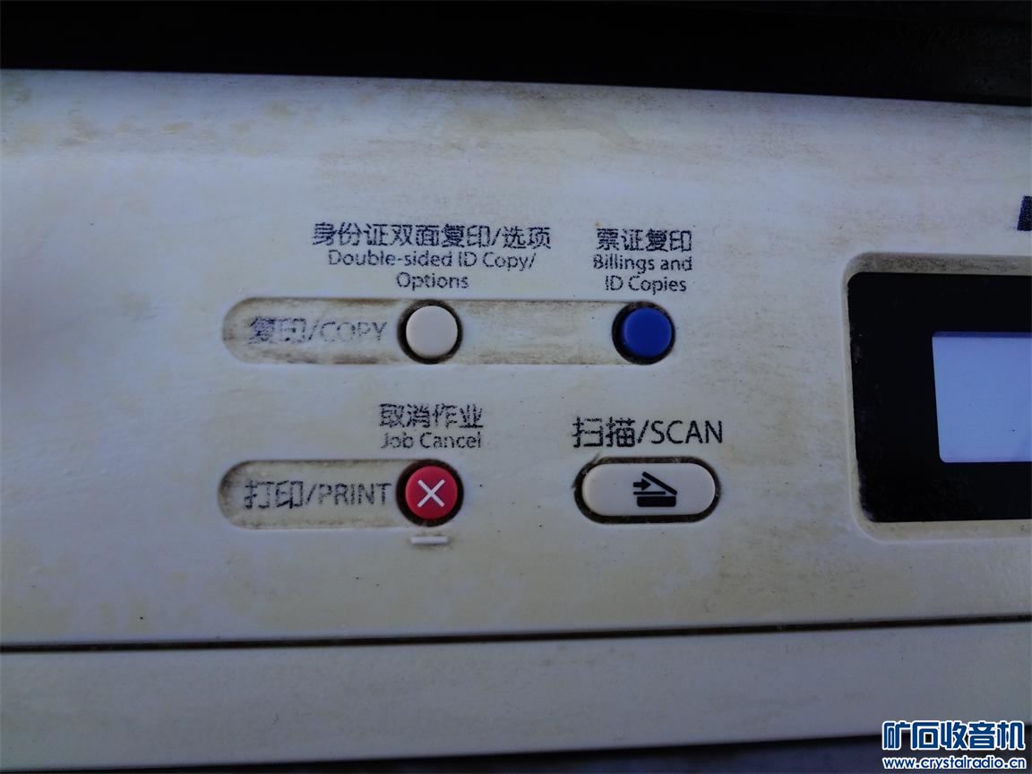 打印复印清晰联想M7600D激光一体机、、黑胶唱机49元 - 〓器材友情交换〓 - 矿石收音机论坛 - Powered by Discuz!