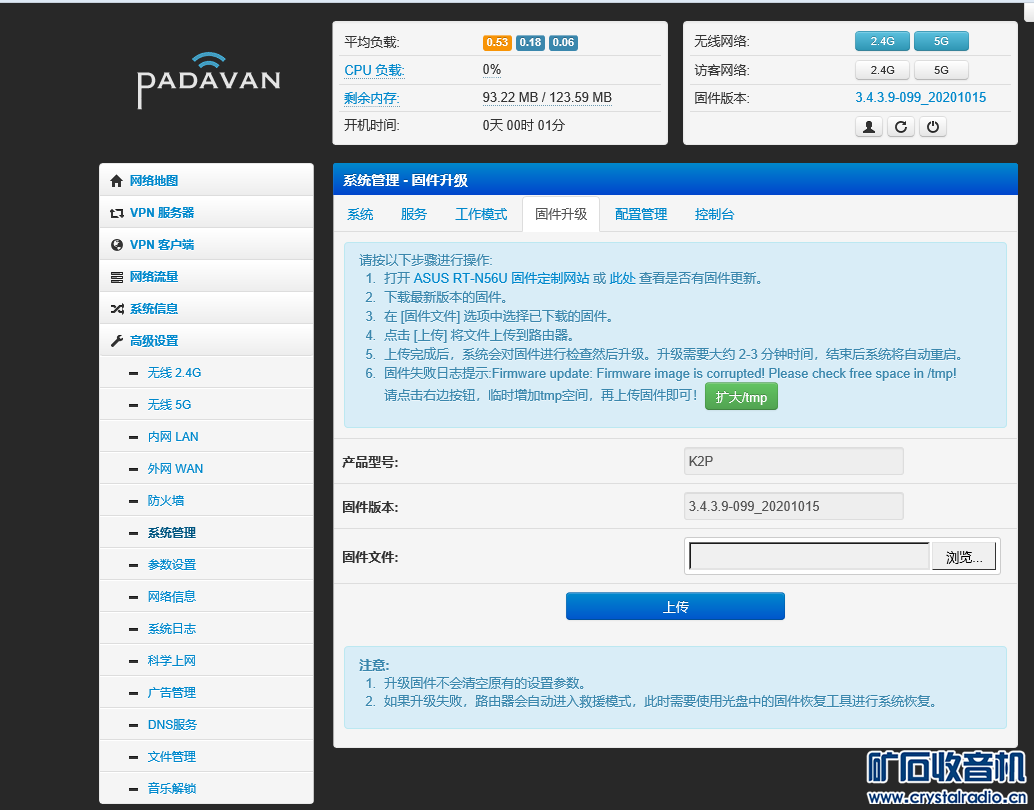 k2p A1已刷不死breed成色好 - 〓新人交换专区〓 - 矿石收音机论坛 - Powered by Discuz!