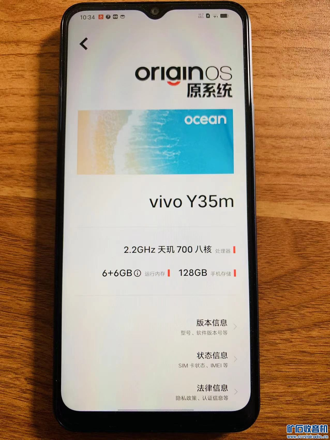 全新vivo y35m 5G全网通手机 - 〓新人交换专区〓 - 矿石收音机论坛 - Powered by Discuz!