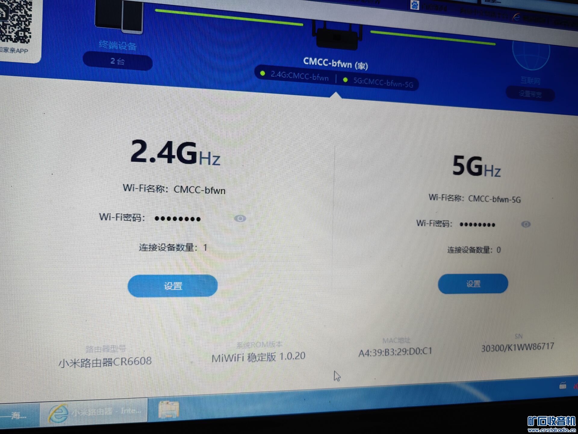 华为TC7102 wifi6+,小米CR6608,TPLINK WDR5660,RAC1950G,A1版本K2P - 〓器材友情交换〓 - 矿石收音机论坛 - Powered by Discuz!