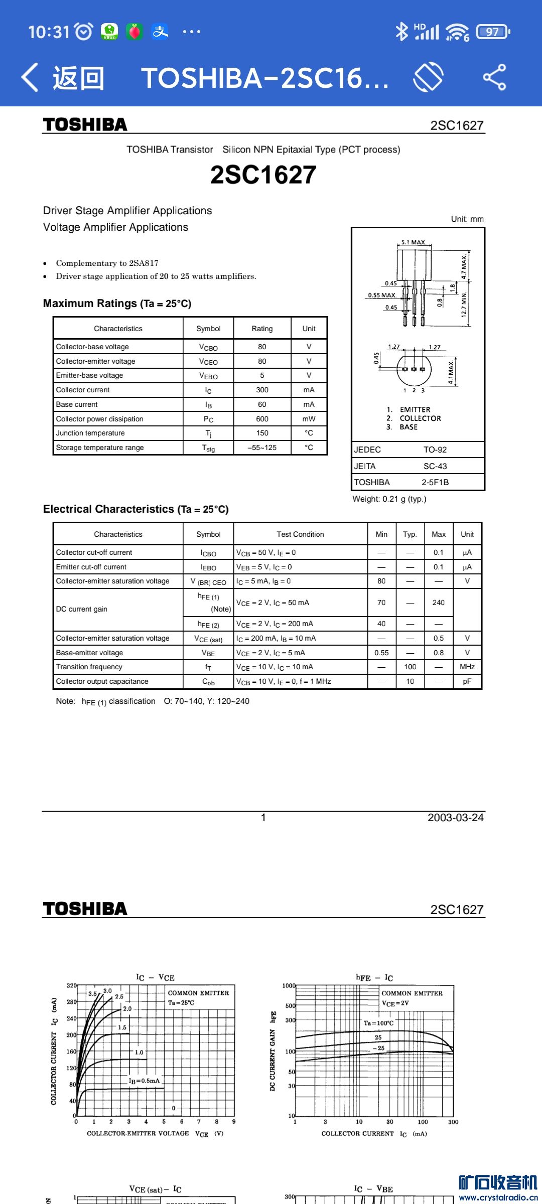 求C1627三級管管脚定义 - 〓晶体管与集成〓 - 矿石收音机论坛 - Powered by Discuz!