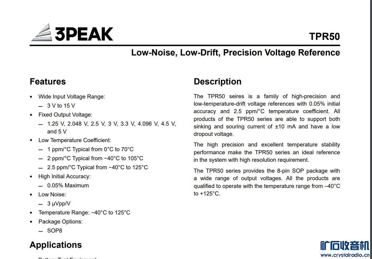 国产3PEAK的基准有用过的吗？参数不错的样子 - 〓仪表工具专区〓 - 矿石收音机论坛 - Powered by Discuz!