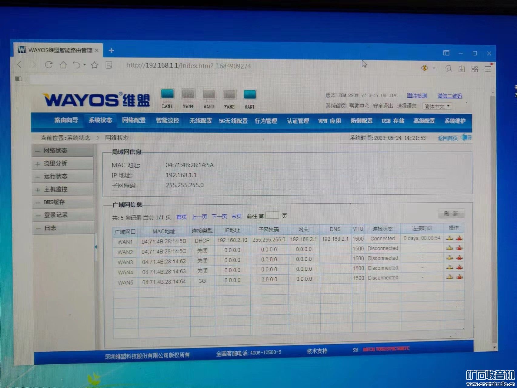 出维盟FBM-293W、小K云管家、斐讯K2P A2、tp-link TL-RAC1950G、 - 〓器材友情交换〓 - 矿石收音机论坛 - Powered by Discuz!