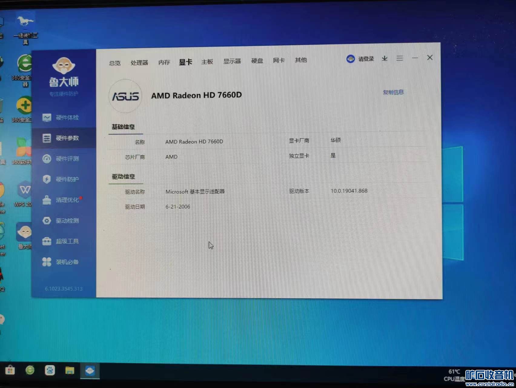 出华硕,技嘉拆机电脑主板 Cpu套装,共5套 〓器材友情交换〓 矿石收音机论坛 Powered By Discuz