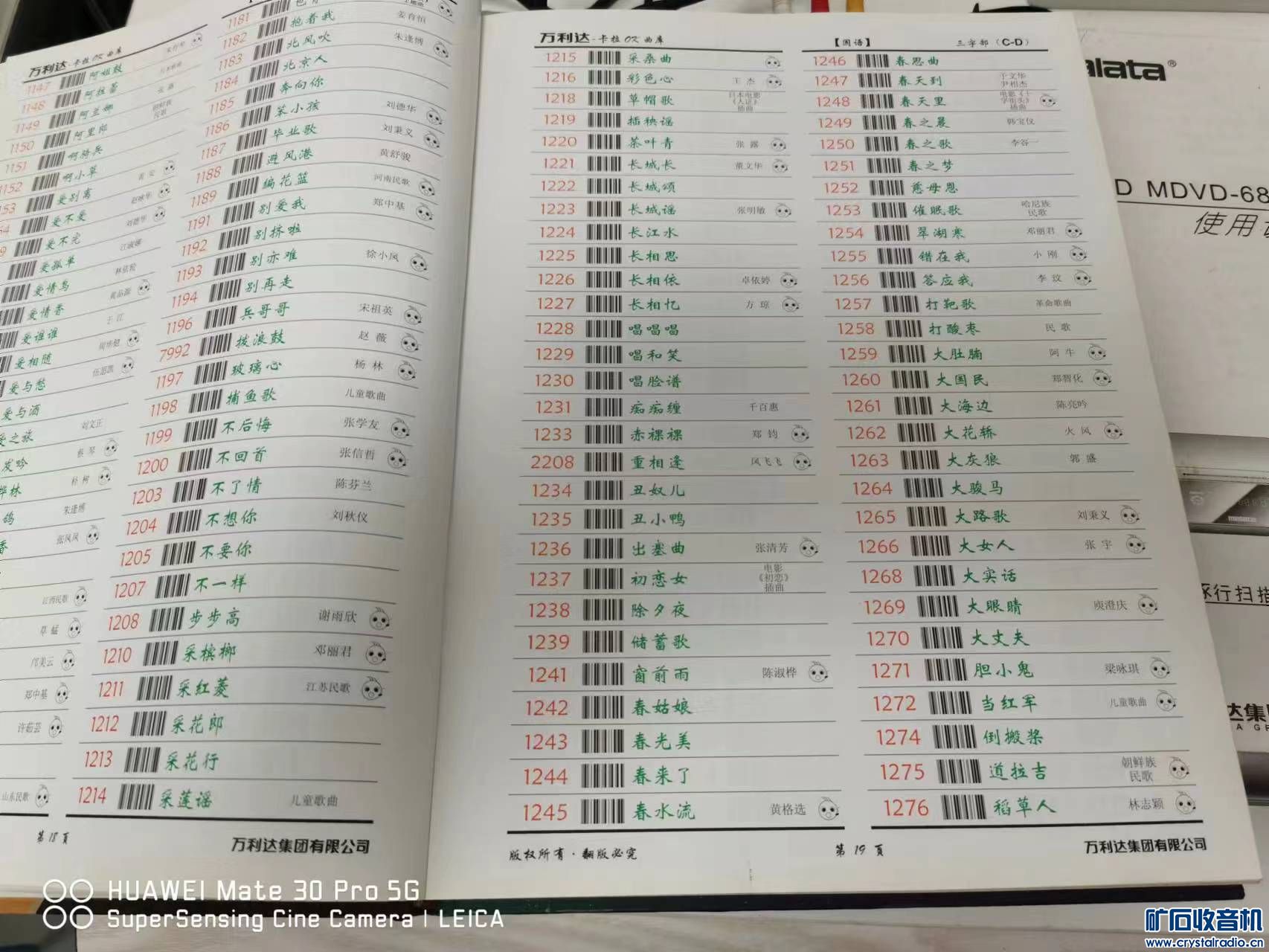 万利达歌王dvd影碟机mdvd-6818含说明书,2万首歌本,原装遥控器158元包邮非偏远。 - 〓器材友情交换〓 - 矿石收音机论坛