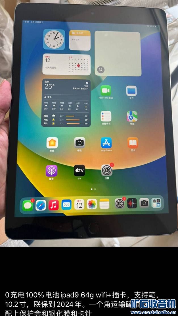 华为mate10pro p40pro pro+，p30pro等，vivox90 ipad mini5 air4 ipad9 pro4等很多 - 〓器材友情交换〓 - 矿石收音机论坛 ...