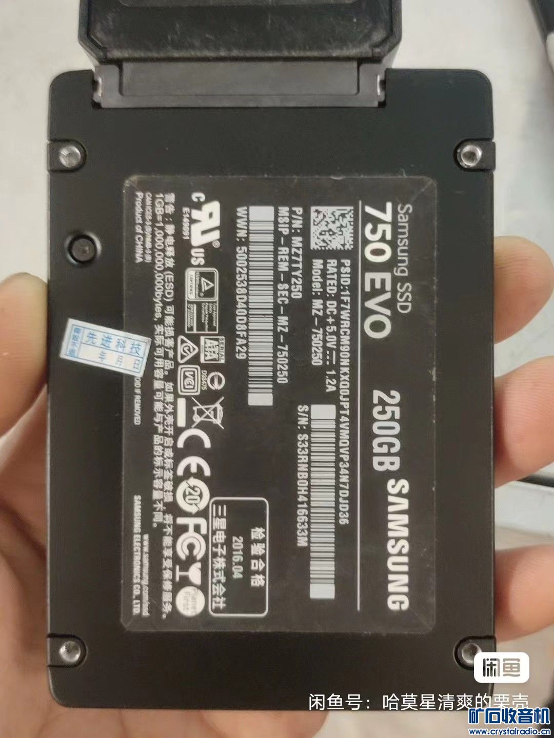 三星750EVO 250G固态硬盘，两个256G亿储固态硬盘，威刚120G，金典480G固态硬盘， - 〓器材友情交换〓 - 矿石收音机论坛 - Powered by Discuz!
