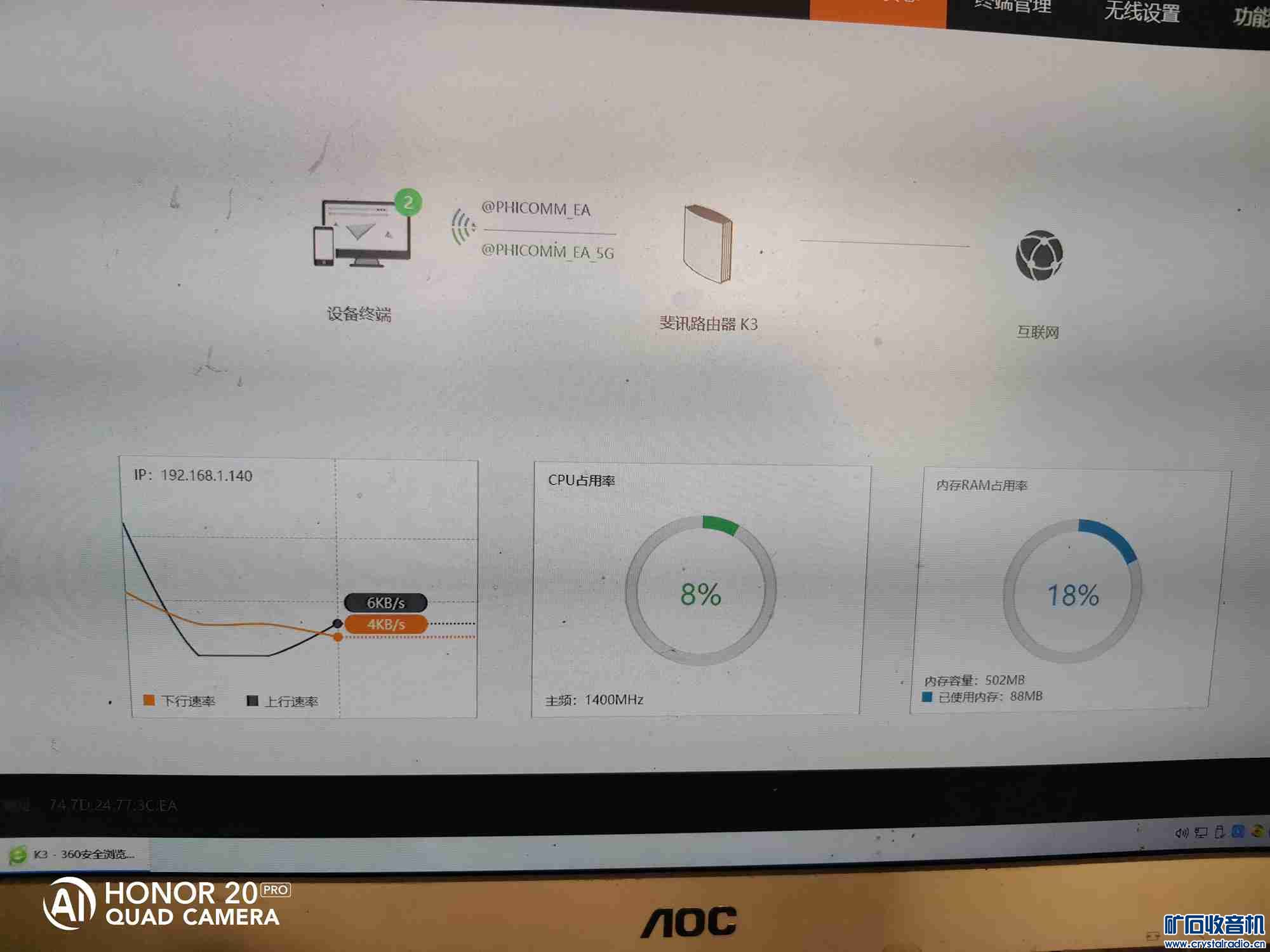 斐讯K3路由、K2P路由、N1盒子、TP摄像头 - 〓器材友情交换〓 - 矿石收音机论坛 - Powered by Discuz!