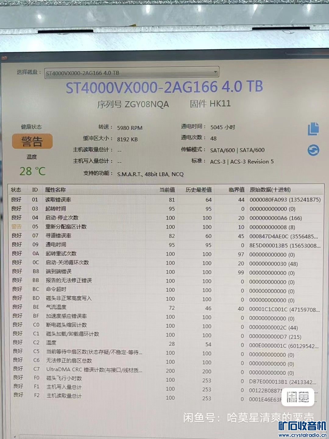 希捷4000G台式机硬盘， 希捷酷鱼1000G台式机硬盘，三星750EVO 250G固态硬盘， - 〓器材友情交换〓 - 矿石收音机论坛 - Powered by Discuz!