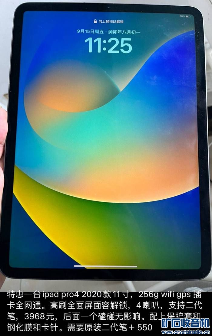 ipad9 ipad10 air3 pro4 mini6。vivo x60pro x70pro，还有其他，请观看 - 〓器材友情交换〓 - 矿石收音机论坛 - Powered by Discuz!