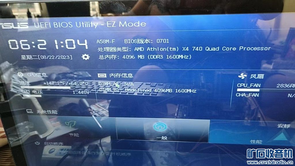 出售2套amd主板和cpu，641和740 - 〓器材友情交换〓 - 矿石收音机论坛 - Powered by Discuz!