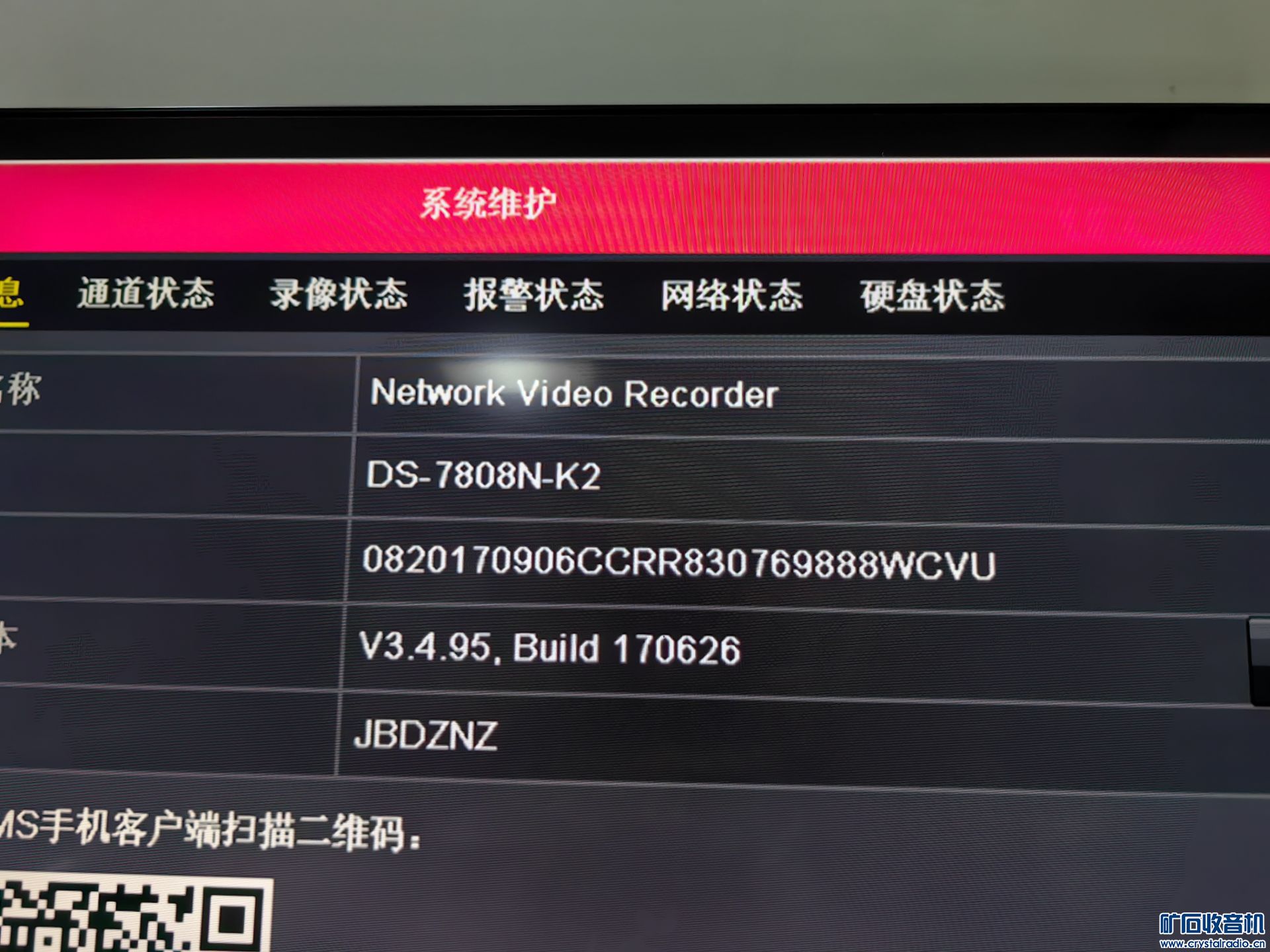 西数320G 2.5寸笔记本硬盘，海康7808N-K2 8路双盘位硬盘录像机 - 〓器材友情交换〓 - 矿石收音机论坛 - Powered by Discuz!