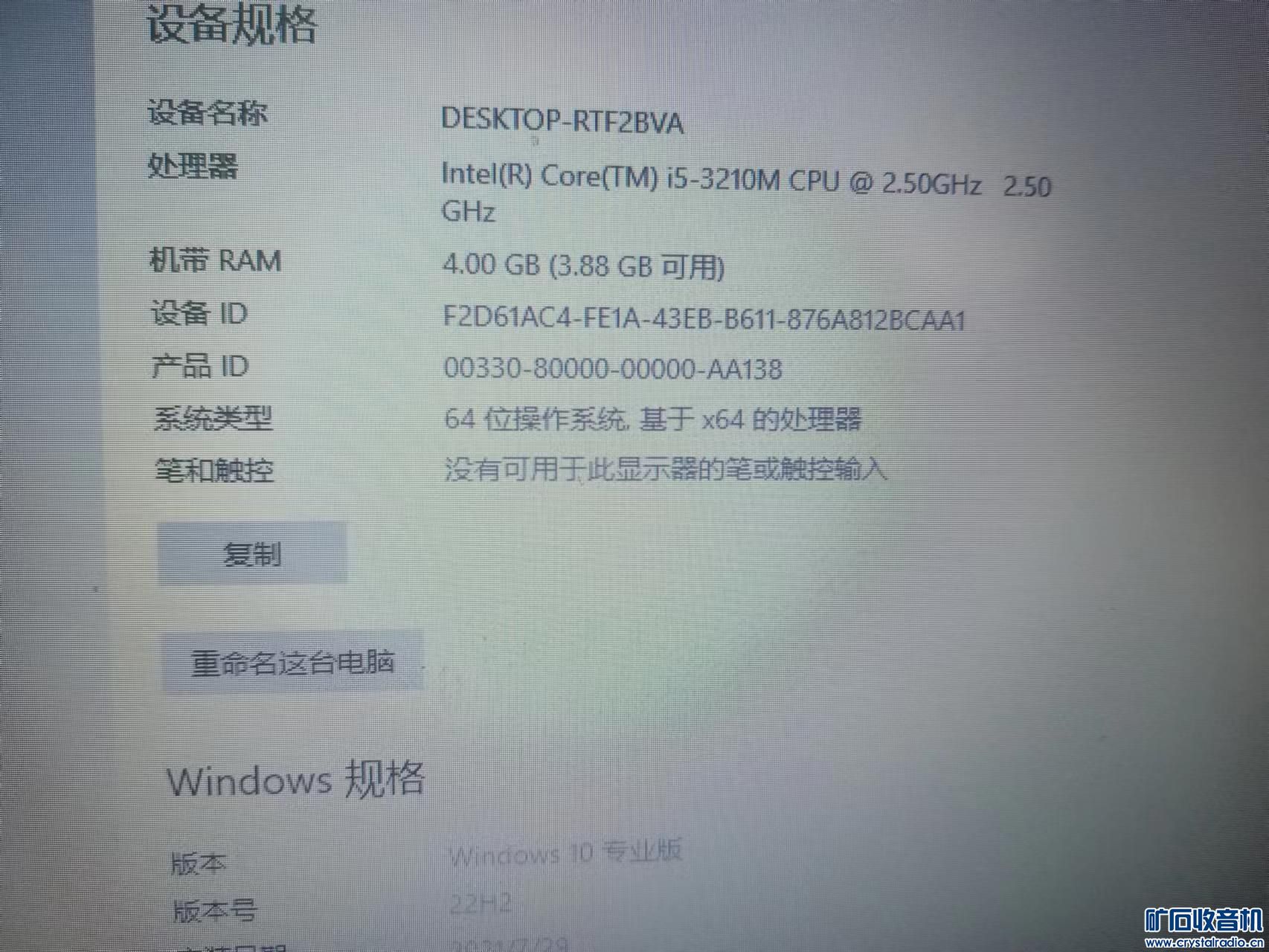 白菜价处理一台戴尔商务笔记本，i5三代处理器，320G西部专业黑盘 - 〓新人交换专区〓 - 矿石收音机论坛 - Powered by Discuz!