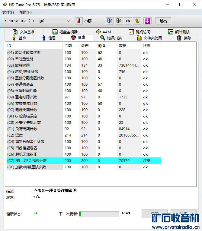拆机1T笔记本薄盘 - 〓器材友情交换〓 - 矿石收音机论坛 - Powered by Discuz!