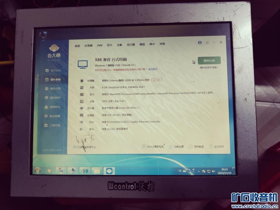12寸触摸屏j1900四核千兆小电脑 - 〓器材友情交换〓 - 矿石收音机论坛 - Powered by Discuz!