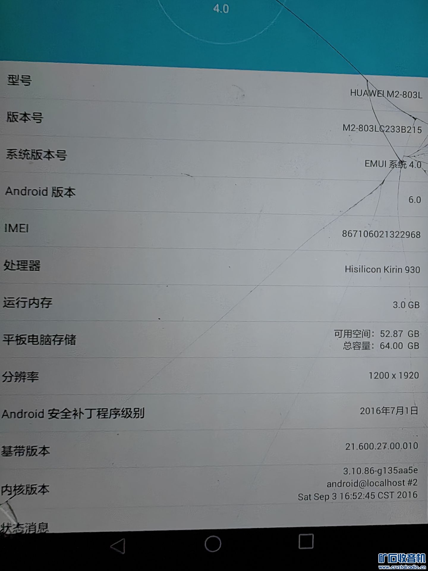 微软surface pro5平板电脑， 华为M2-803L 麒麟930平板3g+64g - 〓器材友情交换〓 - 矿石收音机论坛 - Powered by Discuz!