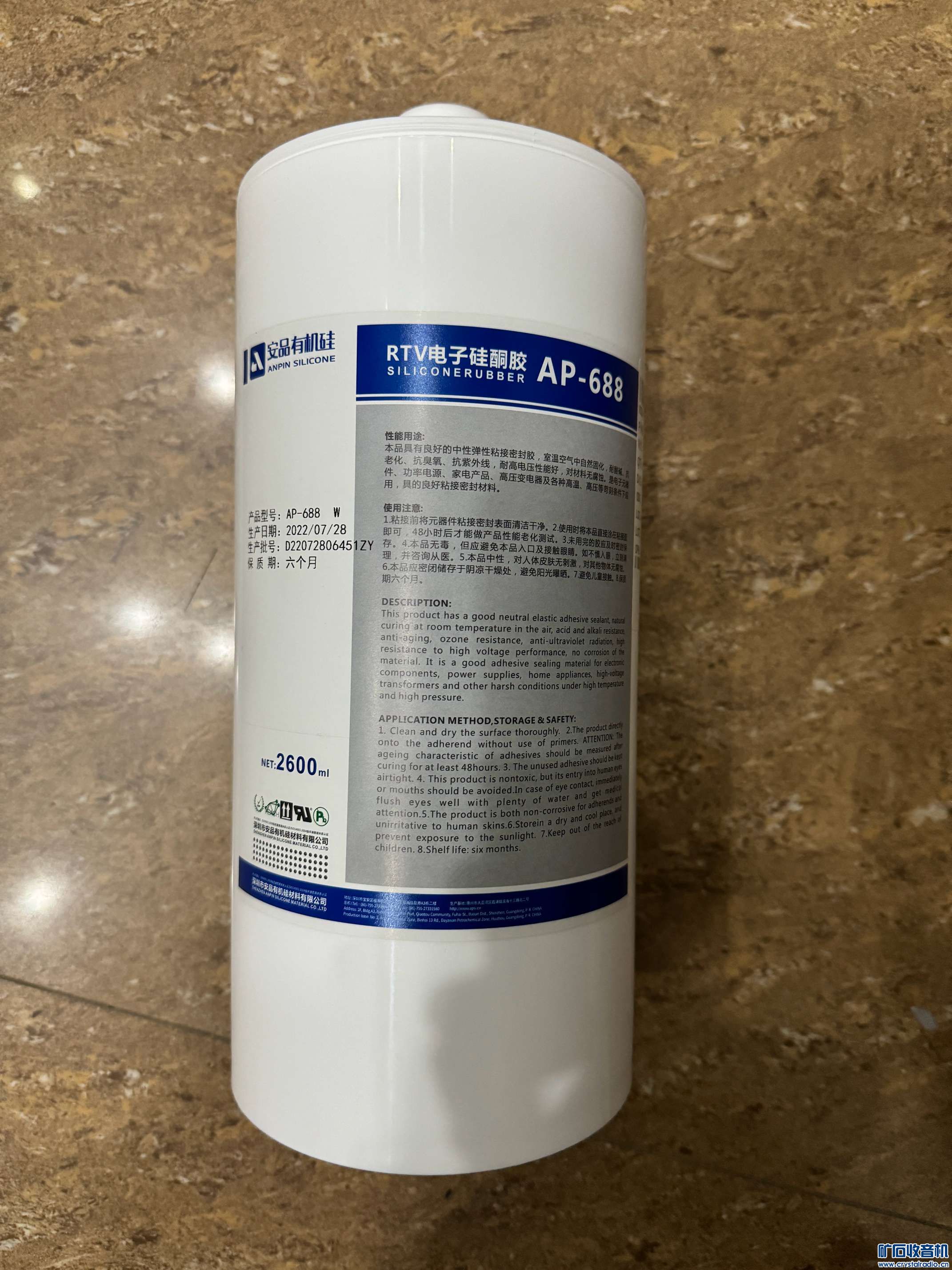 安品电子硅酮胶一批AP-688 - 〓器材友情交换〓 - 矿石收音机论坛 - Powered by Discuz!
