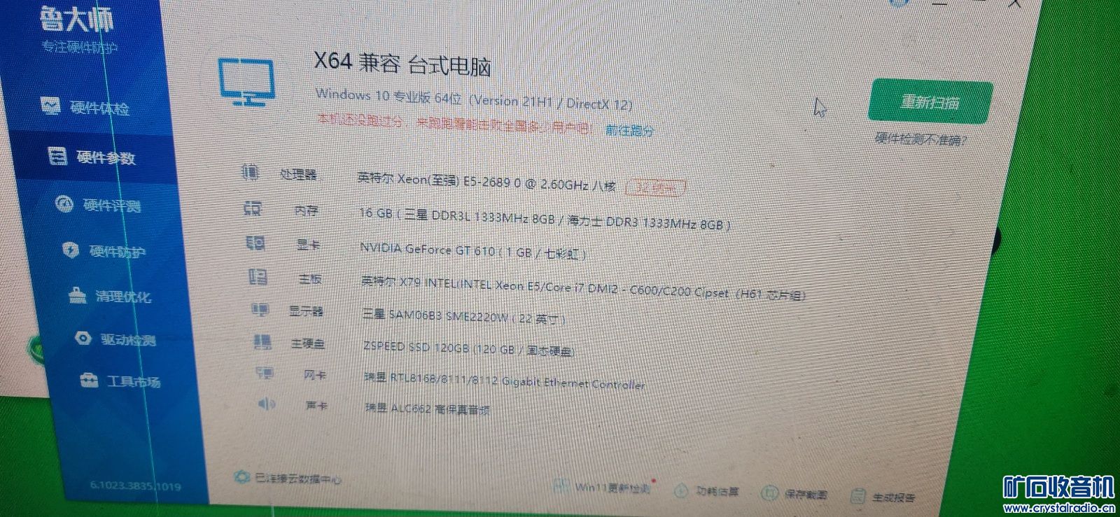 G41，B85，X79主板，1T，500G硬盘。 - 〓器材友情交换〓 - 矿石收音机论坛 - Powered by Discuz!