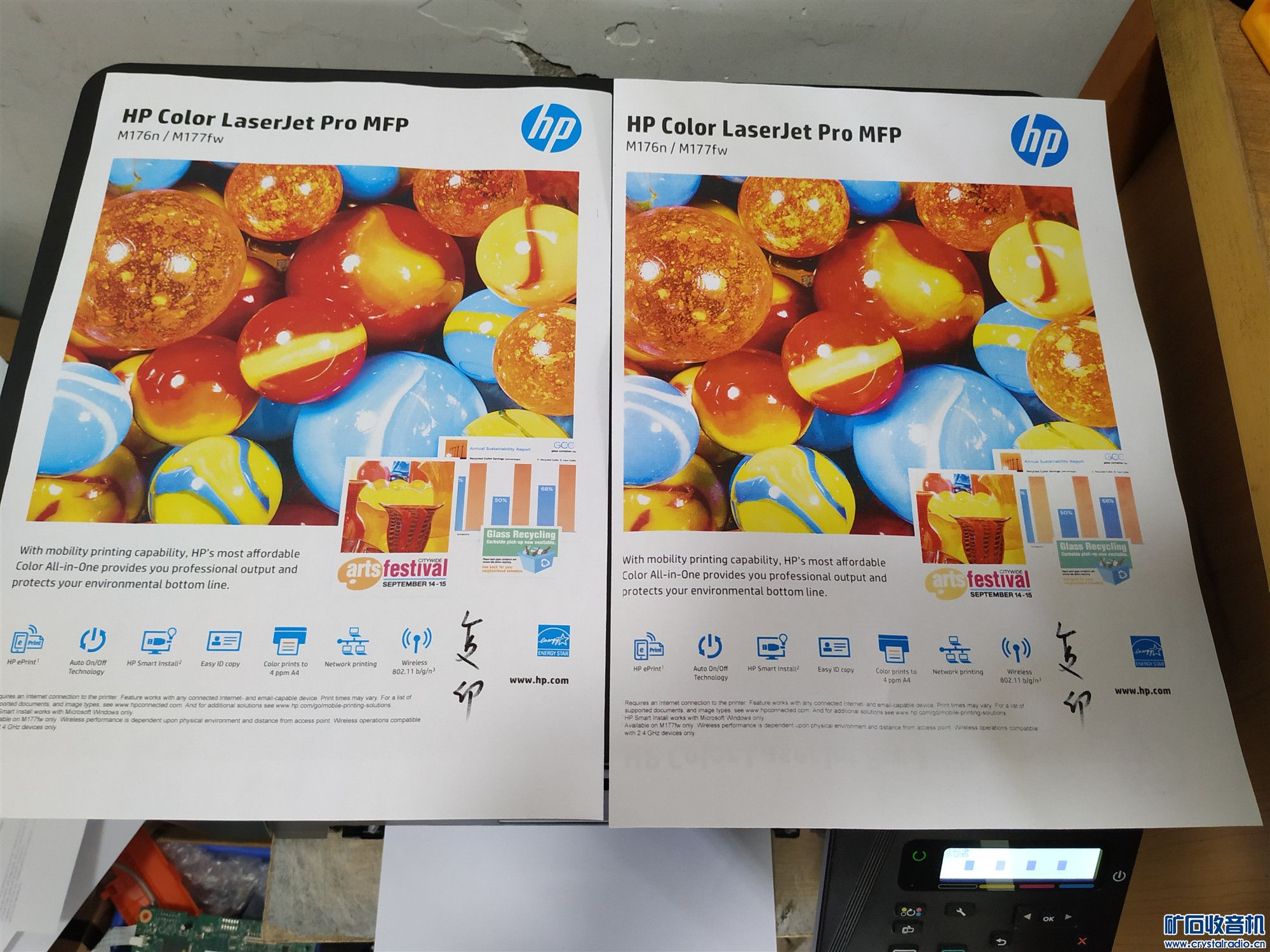 惠普 LaserJet Pro MFP M176n 彩色多功能一体机 - 〓器材友情交换〓 - 矿石收音机论坛 - Powered by ...