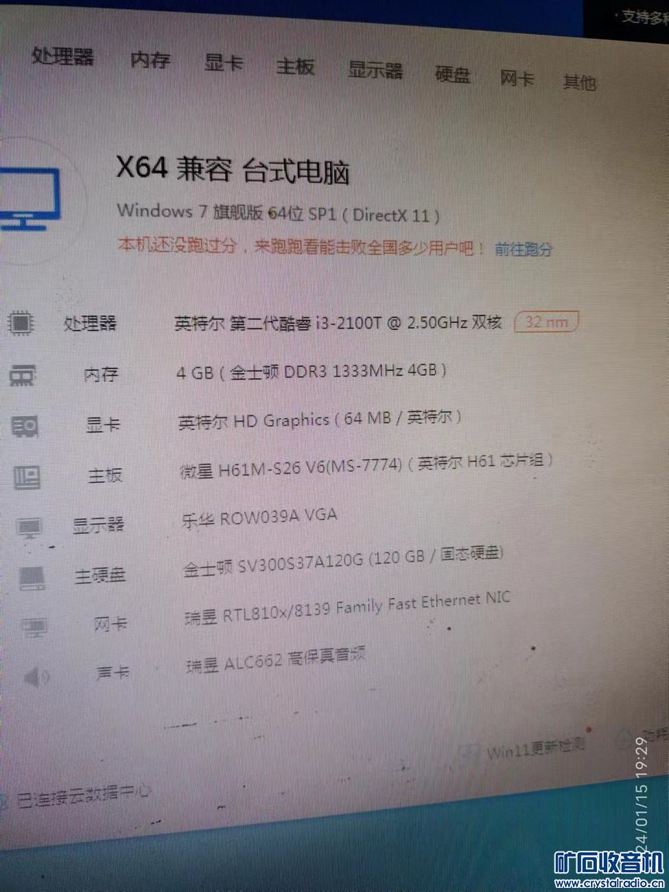 阵列卡 带电池 带线 ibm 300g2.5寸sas接口硬盘 微星H61三件套 21.5显示器 - 〓器材友情交换〓 - 矿石收音机论坛 - Powered by Discuz!