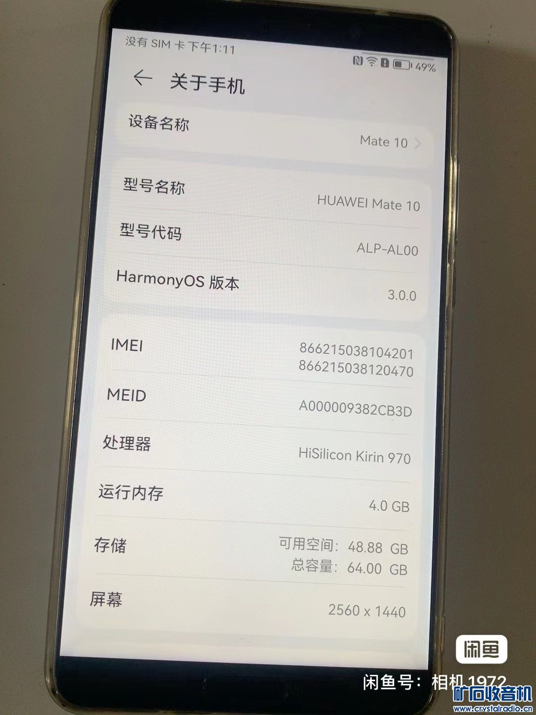 漂亮华为MATE8/MATE10小米5/6A/MIX垃圾荣耀9一堆手机 - 〓器材友情交换〓 - 矿石收音机论坛 - Powered by Discuz!