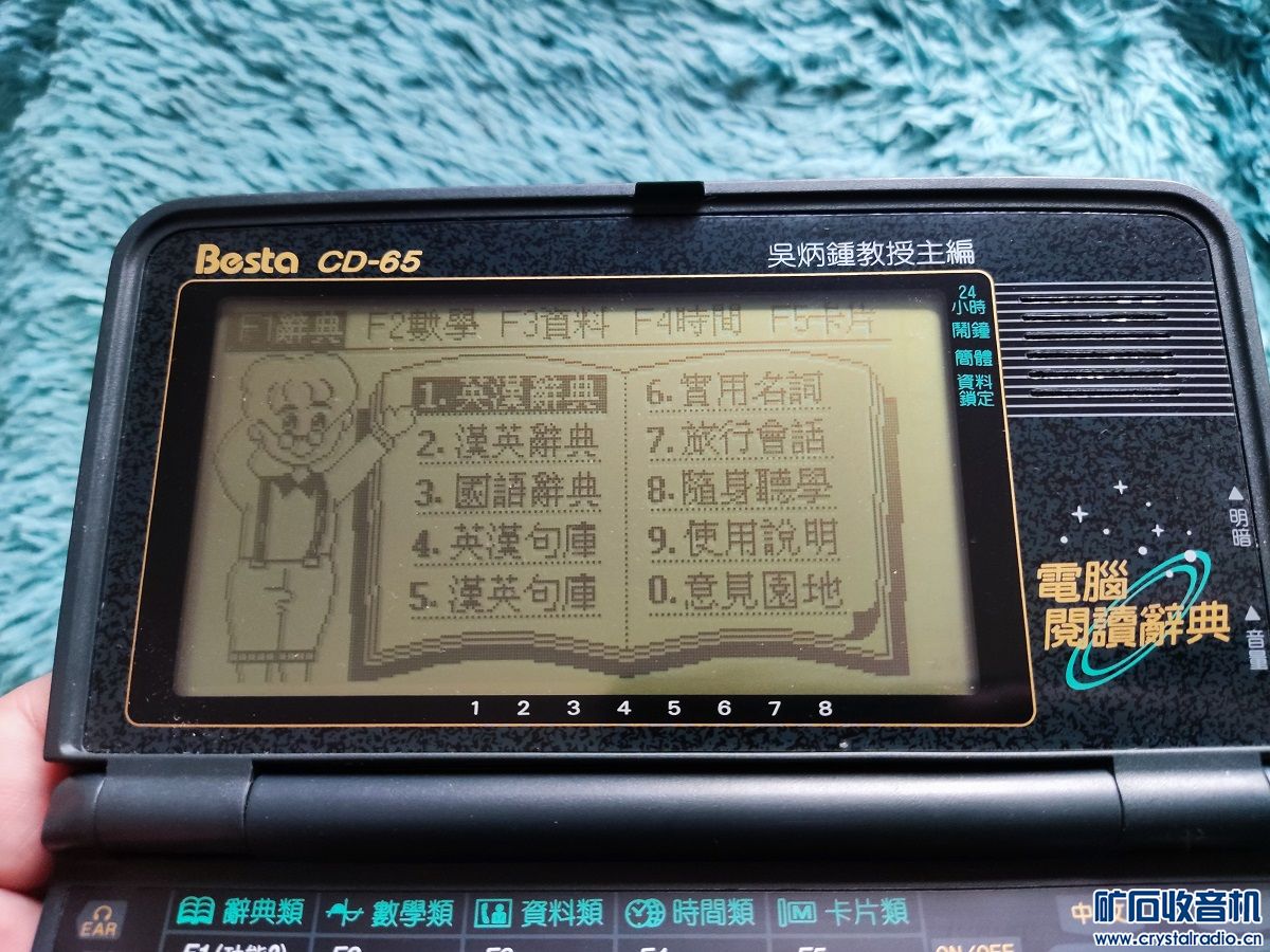 868 sony cd 无敌词典 老式内存卡 摄像头 麦克风 液晶屏 小票机 二维码读卡器 早教机 - 〓器材友情交换〓 - 矿石收音机论坛 - Powered by Discuz!