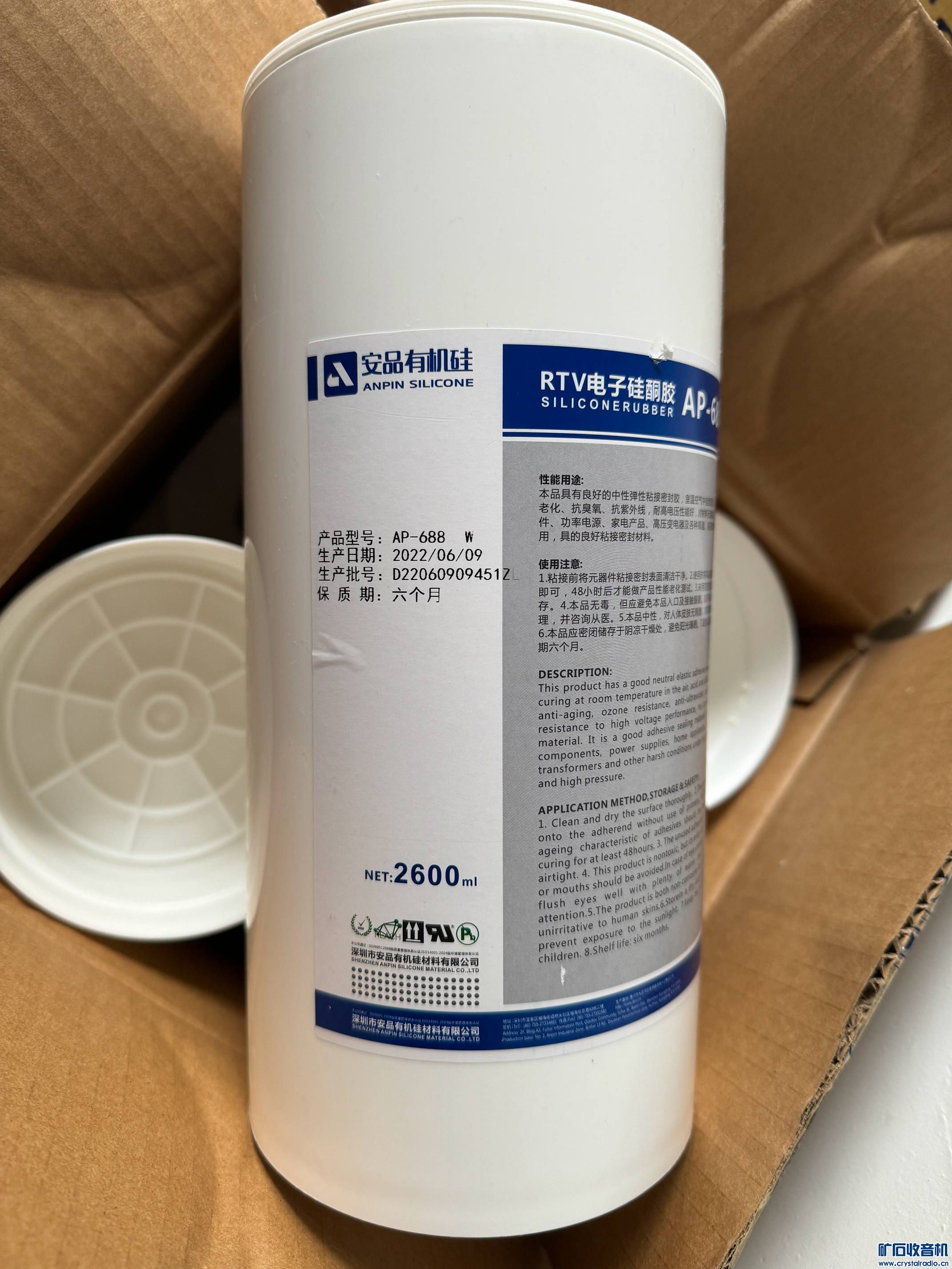 安品电子硅酮胶一批AP-688 - 〓器材友情交换〓 - 矿石收音机论坛 - Powered by Discuz!