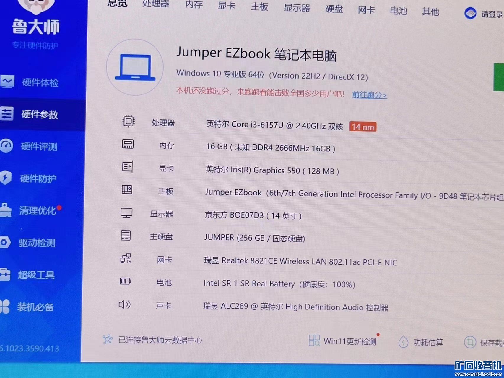 中柏 EZbook X5 i3 6157U 16GB+256GB 14寸1920*1080 - 〓器材友情交换〓 - 矿石收音机论坛 - Powered by Discuz!