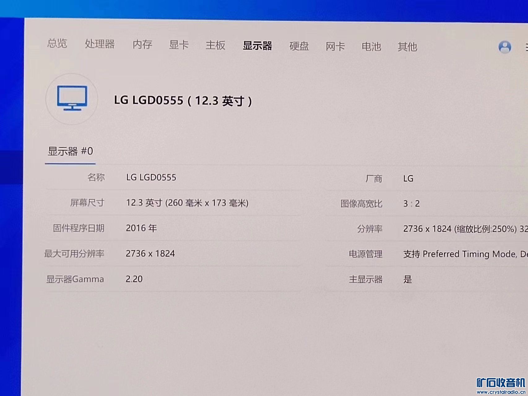 微软 surface pro6 i5 8250四核 8G+128GB固态 12寸 LG屏2736*1824 瑕疵屏幕 - 〓器材友情交换〓 - 矿石收音机论坛 - Powered by Discuz!