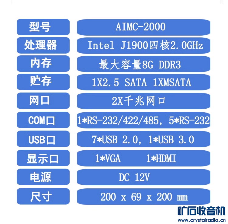 研华AIMC-2000迷你主机 - 〓器材友情交换〓 - 矿石收音机论坛 - Powered by Discuz!