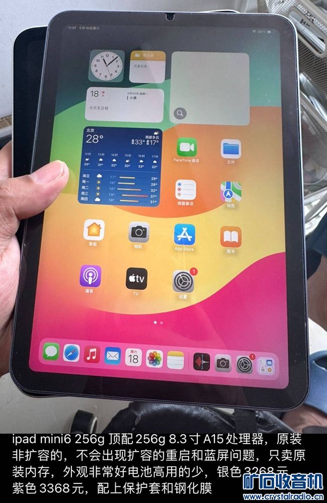 ipad专贴，迷你5 6 pro5 pro2 pro3等，ipad8 ipad9和其他性价比高的 - 〓器材友情交换〓 - 矿石收音机论坛 - Powered by Discuz!