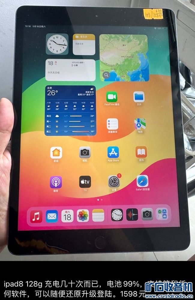 ipad专贴，迷你5 6 pro5 pro2 pro3等，ipad8 ipad9和其他性价比高的 - 〓器材友情交换〓 - 矿石收音机论坛 - Powered by Discuz!