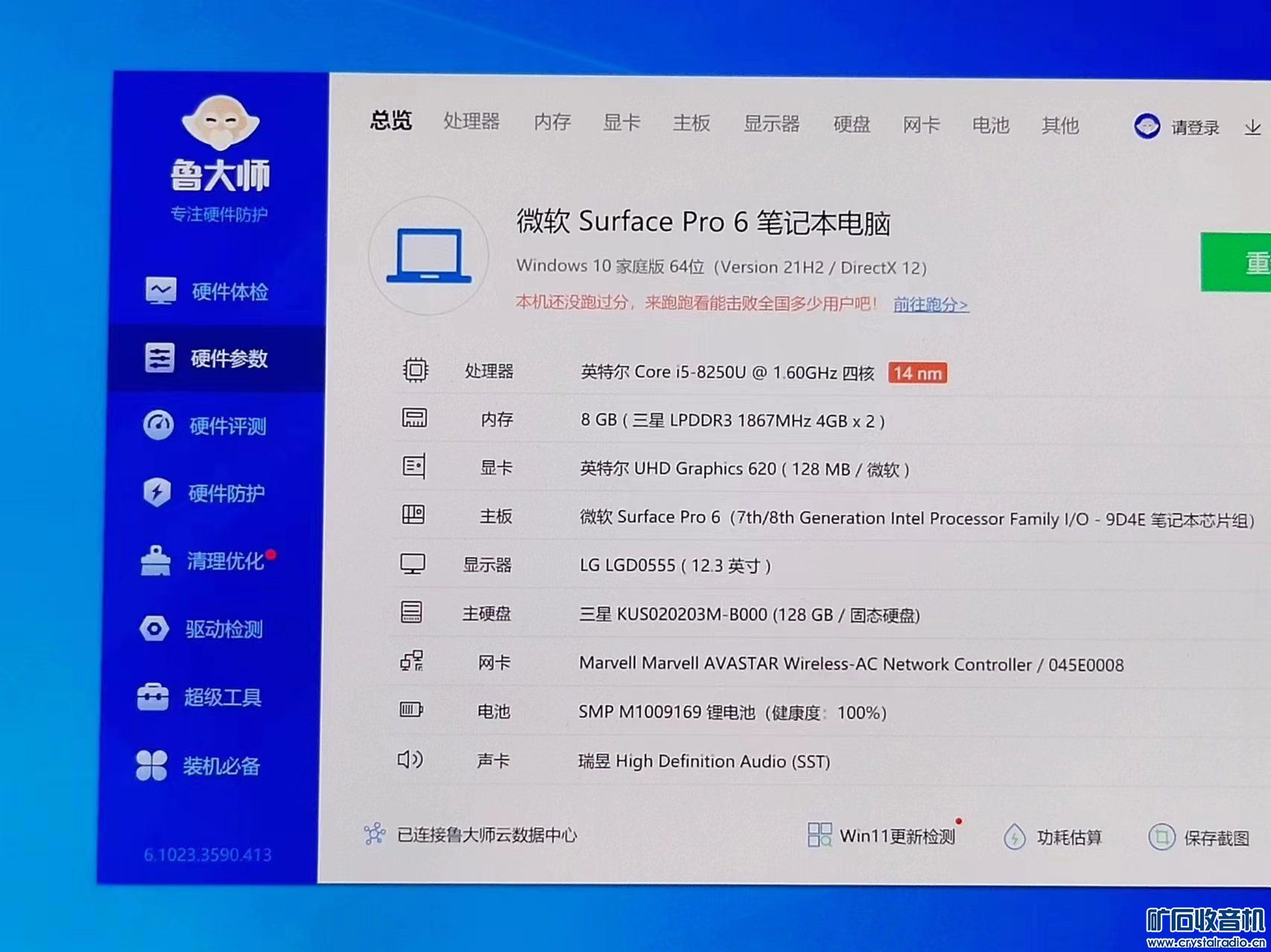 故障 微软 surface pro6 i5 8250四核 8G+128GB固态 LG屏幕12.3寸2736*1824 - 〓器材友情交换〓 - 矿石收音机论坛 - Powered by Discuz!