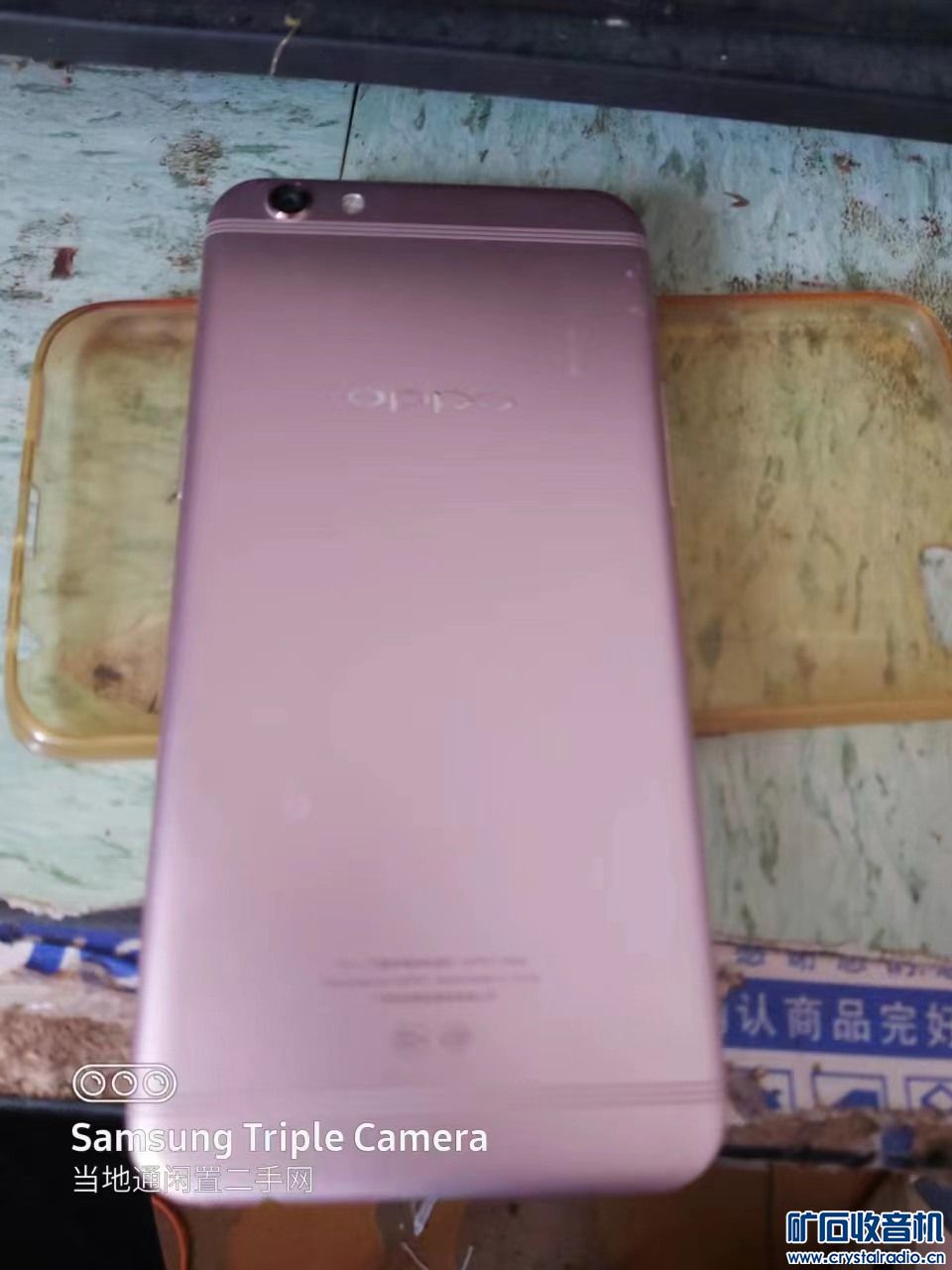 OPPOR9SK手机，路由器光猫播放器和盒子一体，显示屏，手表厂仪器，HP打印机，锂电池 - 〓器材友情交换〓 - 矿石收音机论坛 - Powered by Discuz!