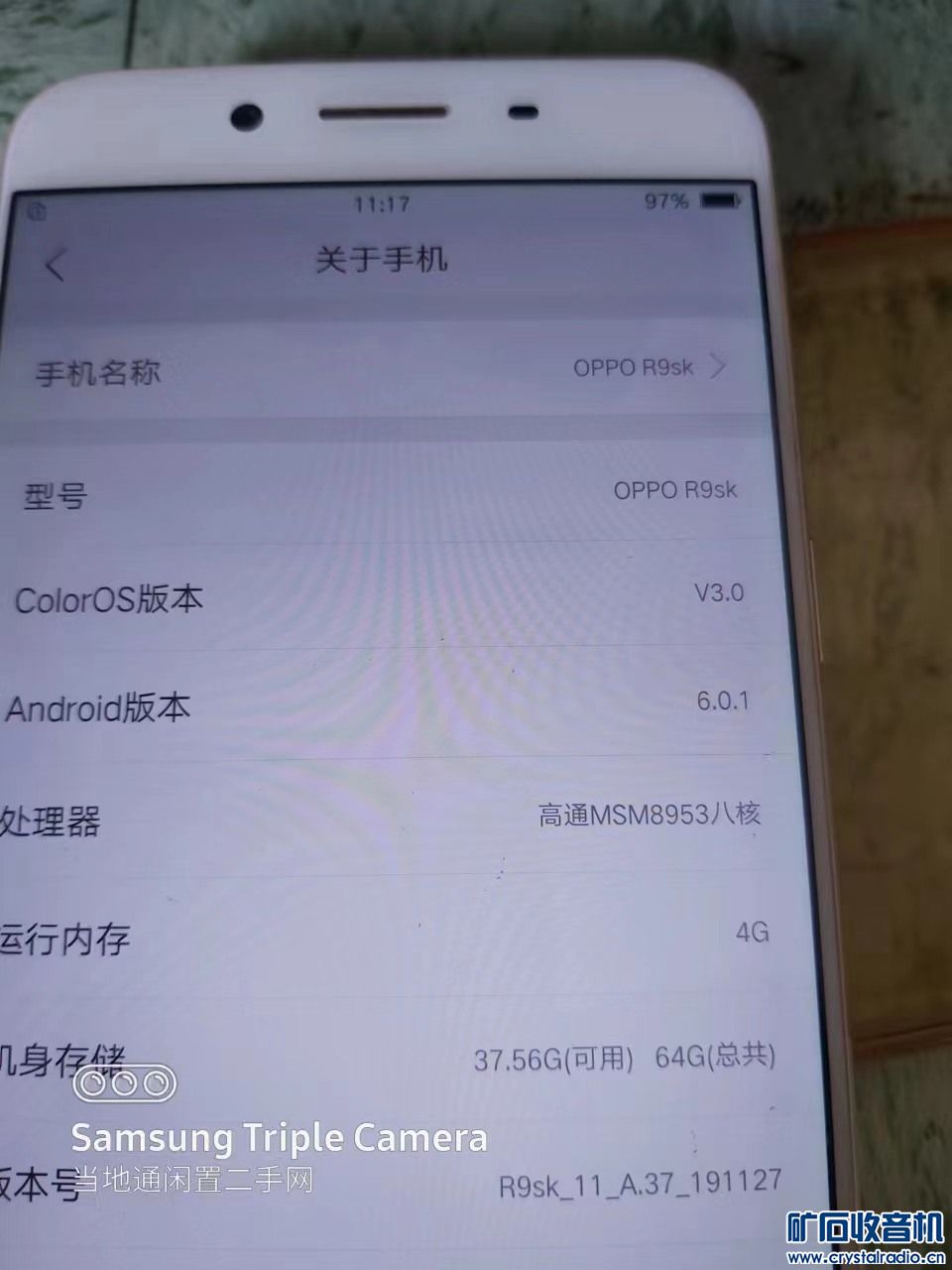 OPPOR9SK手机，路由器光猫播放器和盒子一体，显示屏，手表厂仪器，HP打印机，锂电池 - 〓器材友情交换〓 - 矿石收音机论坛 - Powered by Discuz!