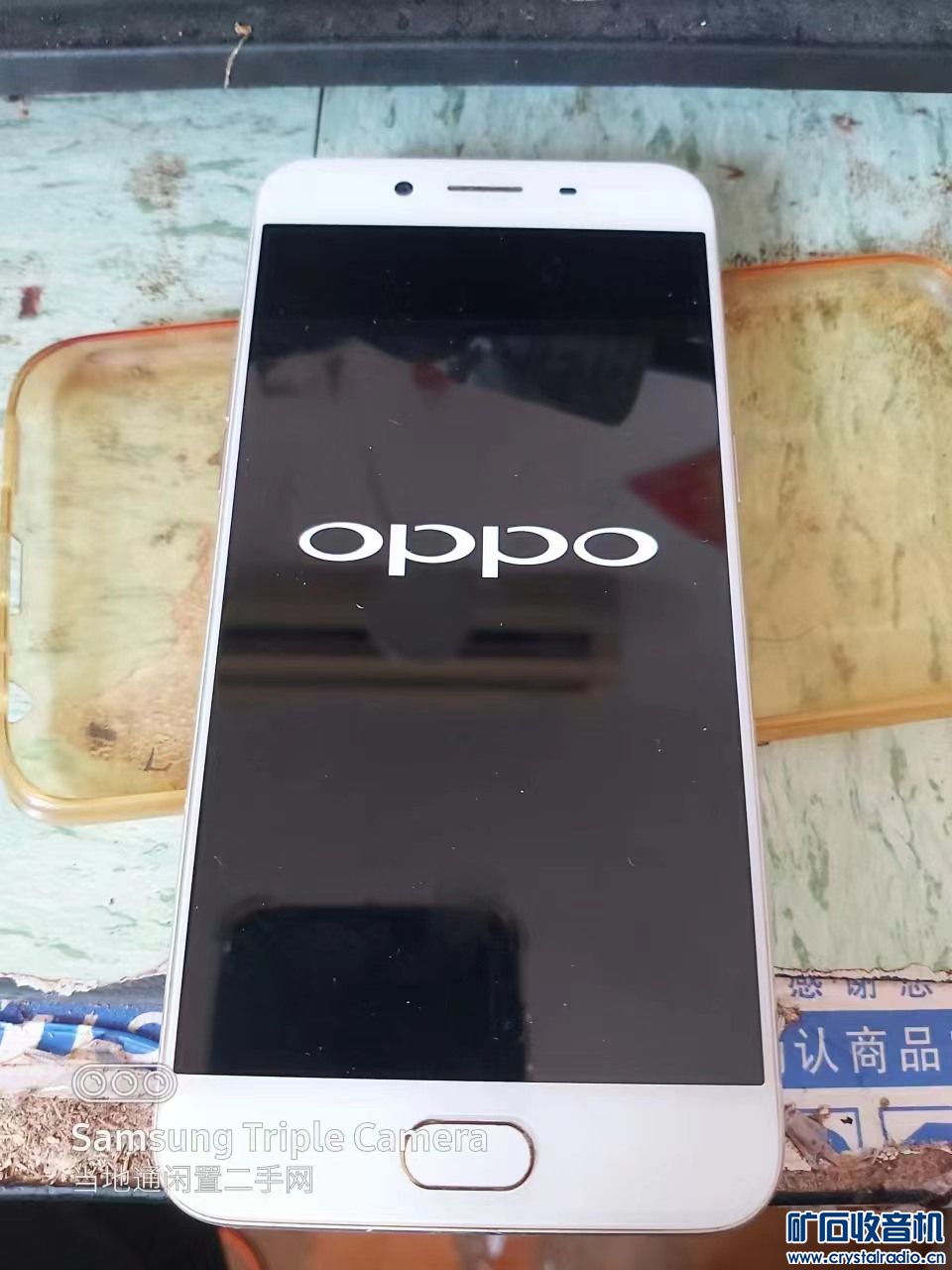 OPPOR9SK手机，路由器光猫播放器和盒子一体，显示屏，手表厂仪器，HP打印机，锂电池 - 〓器材友情交换〓 - 矿石收音机论坛 - Powered by Discuz!