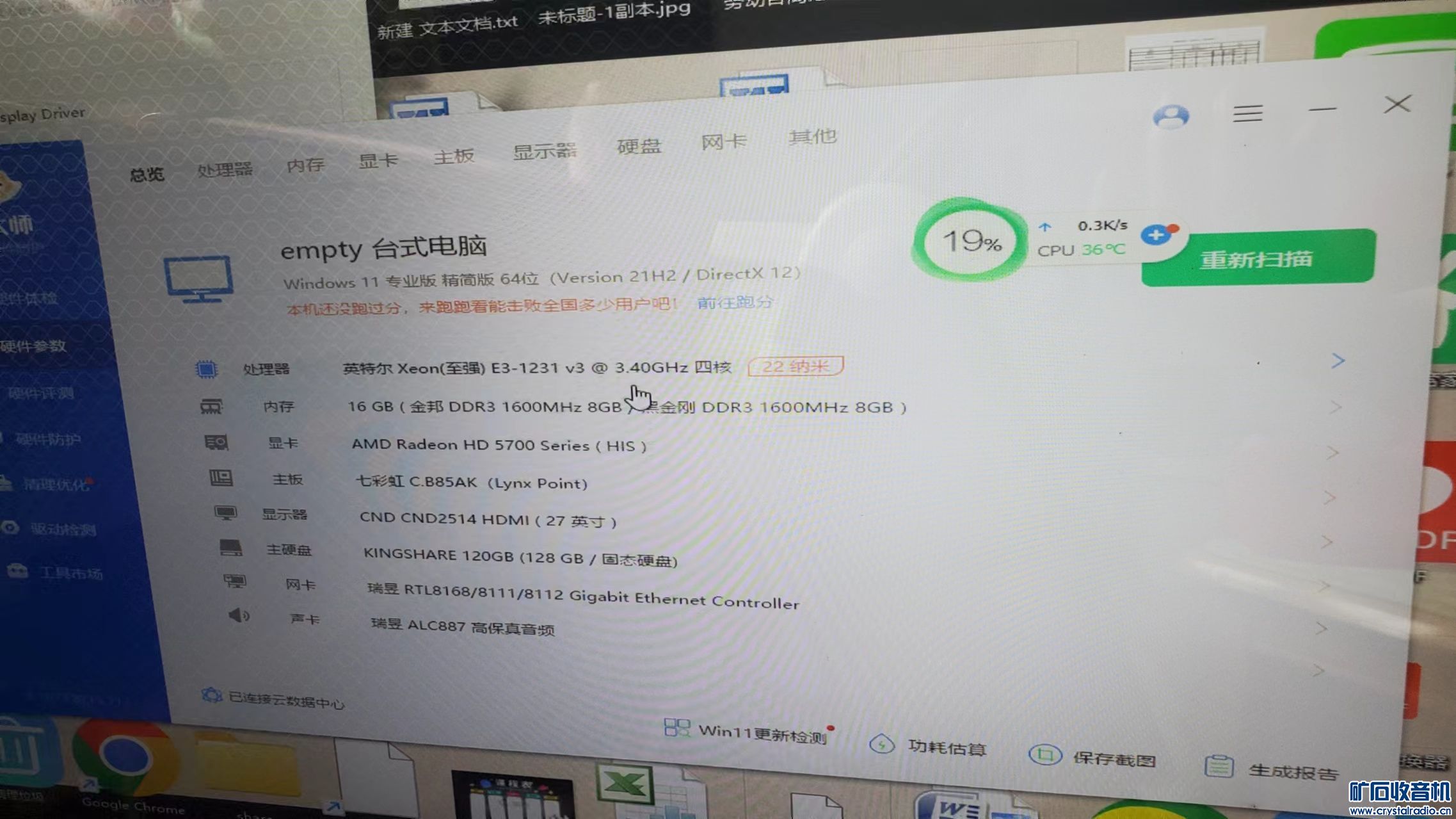 1231v3 b85 16g内存主板三件套120 极米高动态1080投影movin01x 电梯投影几台 - 〓器材友情交换〓 - 矿石收音机论坛 - Powered by Discuz!