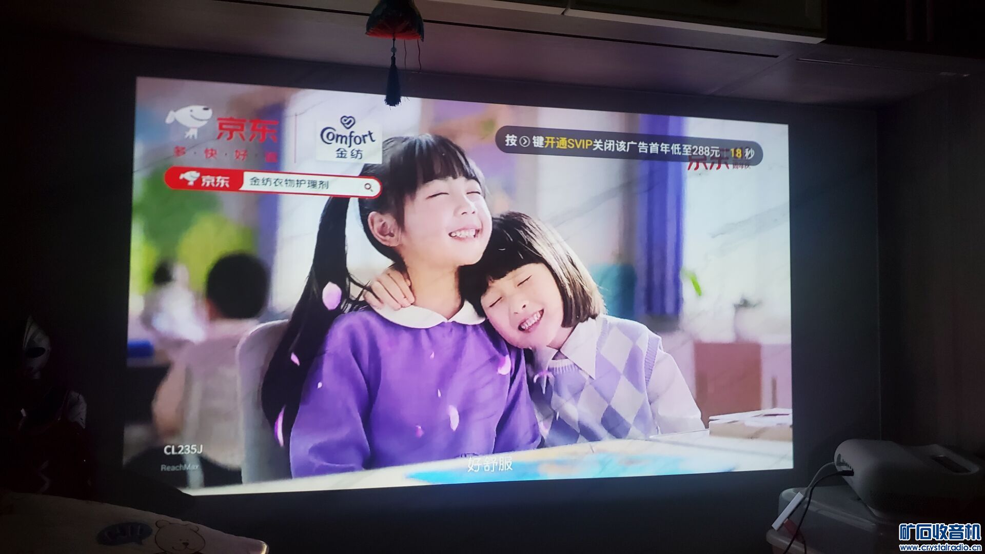 1231v3 b85 16g内存主板三件套120 极米高动态1080投影movin01x 电梯投影几台 - 〓器材友情交换〓 - 矿石收音机论坛 - Powered by Discuz!