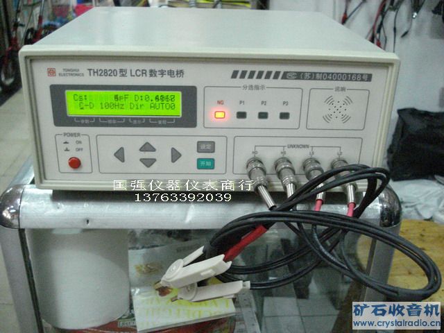常州同惠TH2820型LCR数字电桥1kHZ - 〓仪表工具专区〓 - 矿石收音机论坛 - Powered by Discuz!